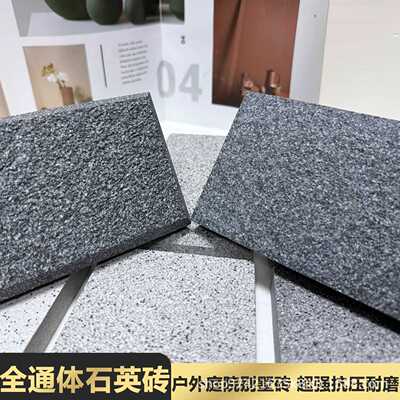 生态地铺石300x600x25mm仿石砖仿花岗岩陶瓷PC砖仿石材石英砖