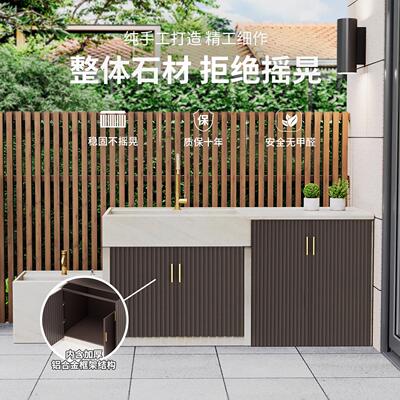 阳户外大理石机洗衣柜一体台用家洗衣池台盆带搓板MCV花园石材洗