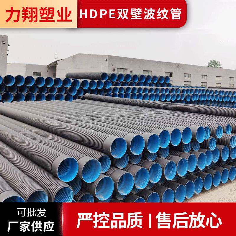 HDPE双壁波纹管塑料排水管DN600pe波纹排水排污管厂家供应