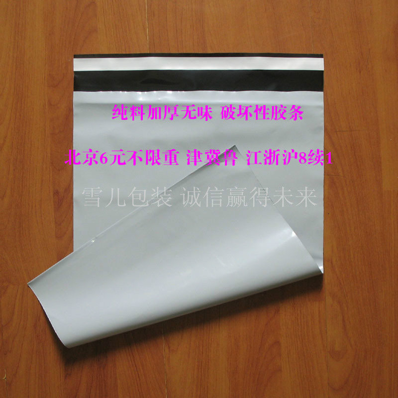 加厚快递专用包装袋 30*42+4cm 三层共挤纯料破坏型胶条袋