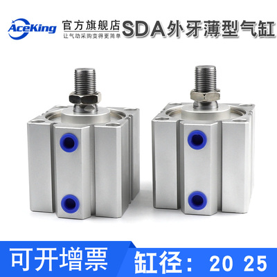 薄型气缸带外牙SDAS/SDA20/25X5x10*15-20X25X30X40X45X50X75X100
