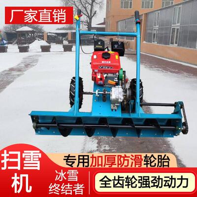 小型清雪机手推式除雪机道路滚刷家用物业小区汽油铲雪车走式抛雪