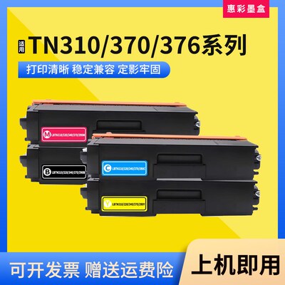 适用兄弟TN310 370 376粉盒L8350 L8850 L8600 L9570CDW硒鼓粉盒