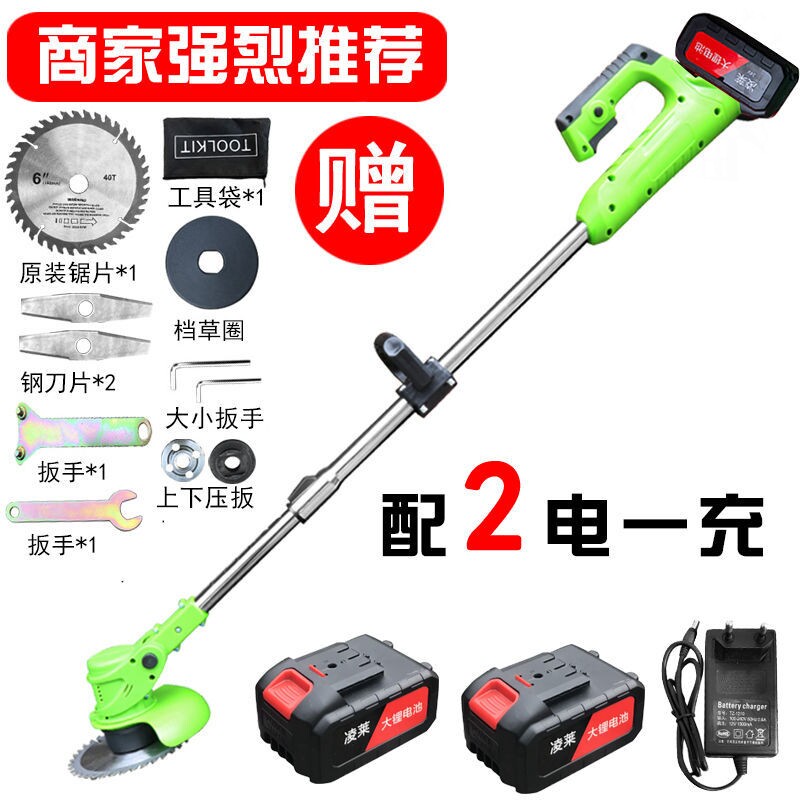 多功能锄草机家用锂电池充电动割草机小型家用打草神器草坪修树枝