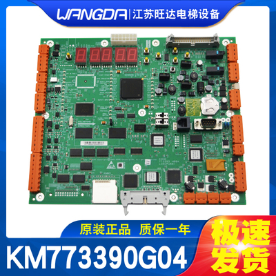 通力电梯主板LCECPU561 KM773390G03/G04/G05/G06无机房主板包邮