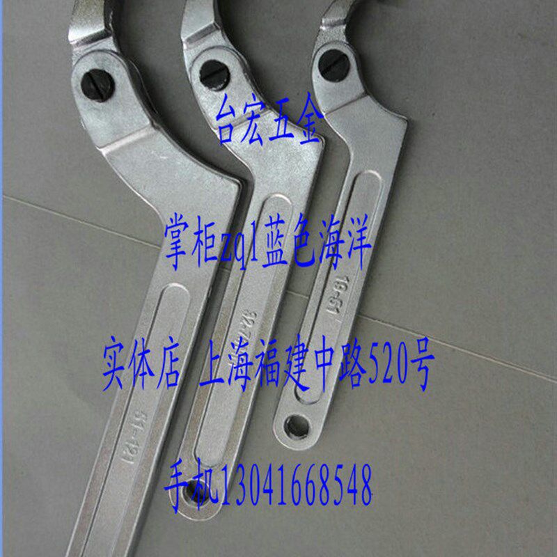 特价月牙扳手 活络钩型扳手 侧面孔勾扳手 勾形板手19-51--121
