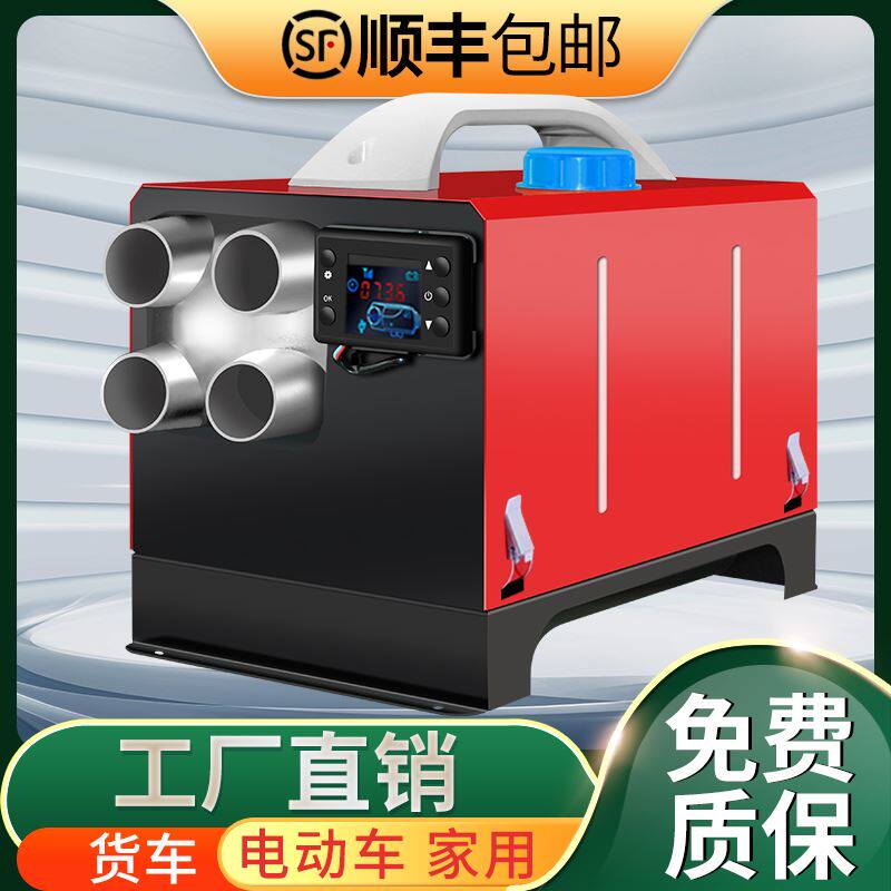 柴暖驻车加热器燃油一体机车载取暖器家用12v汽车24v柴油暖风机
