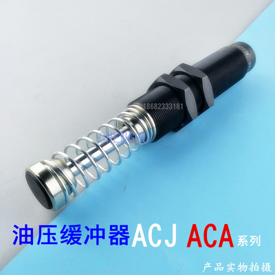 油压缓冲器ACA3350 2250 2725 2750 3325 3625 3650 1 2 3NLM ACA