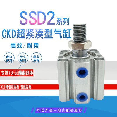 CKD紧凑型气缸SSD SSD2-L-100-10-15-20-25-30-40-50-750100-N-W1