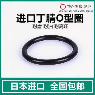进口O型密封圈JPO内径51/52/52.5/53/53.5/54/54.5/55/55.5/56*2