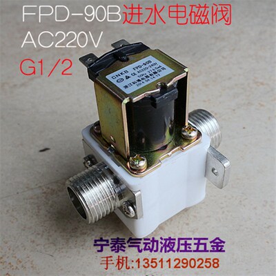 CNKB FPD 90A 90B90C科博4分进水阀太阳能开水器电磁阀补水阀包邮
