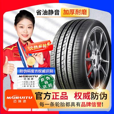 汽车轮胎175 185 55 60 65 70R13R14R15R16寸 C LT加重载重胎