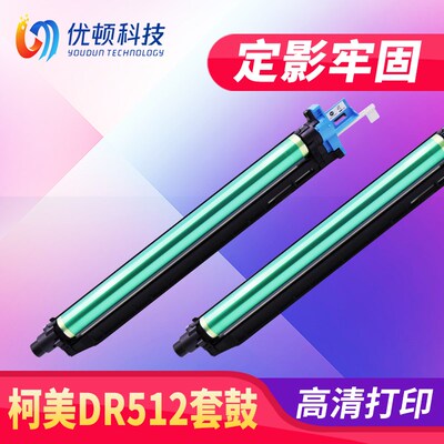 柯尼卡美能达C224E C284E C364 c221S柯美C454 C554 281 554E套鼓