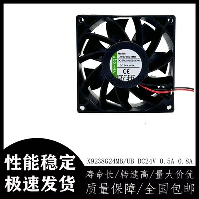 全新YH-XQF X9238G24MB/UB DC24V 0.5A 0.8A 9038变频器散热风扇