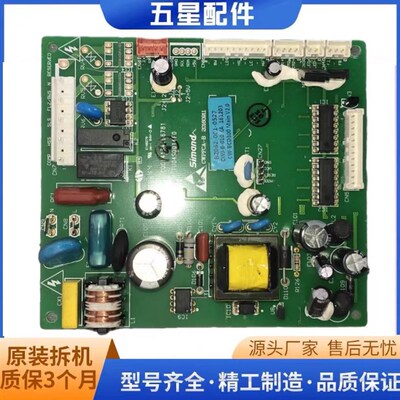 适用创维冰箱B2062-001-0527主板主控板电脑板CWJ-B-010XA