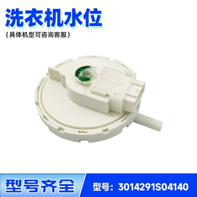 适用KPS-61-C三洋洗衣机DG-F6031W/WN DG-F60311G/BCG水位传感器