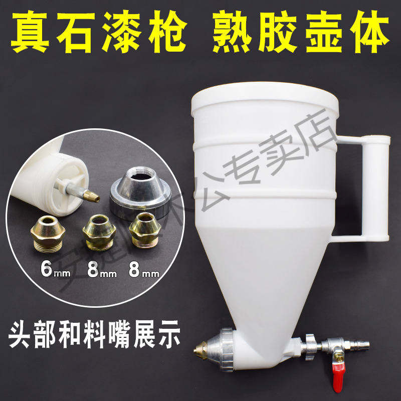真石漆喷枪水泥砂浆喷抢外墙硅藻泥石头漆喷弹涂机工具塑料喷砂壶