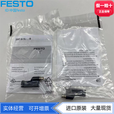 FESTO费斯托感测器接近开关SMT-8-SL-PS-LED-24-B 562019现货正品