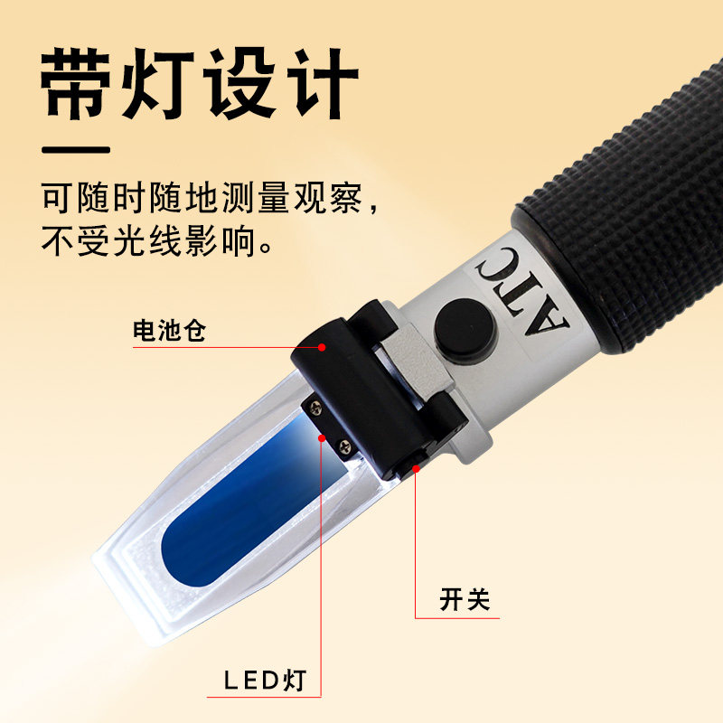 新款带灯糖度计测糖仪高精度手持水果糖度计折光仪甜度测试切削液