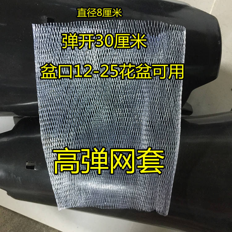 防漏网兰花盆专用网套塑料兰花盆套网高弹兰花盆防护网套花盆网罩