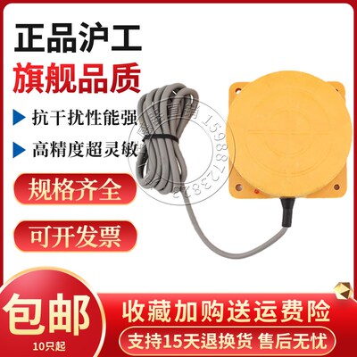 沪工接近开关E80M-D35NK NH PK PH K H A35K H 电感式感应传感器