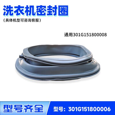 适用WG-F85821K F75821K F85821BK惠而浦洗衣机门封密封圈窗垫圈