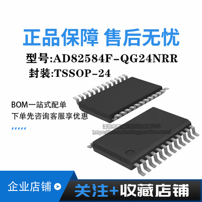 AD82584F-QG24NRR AD82584F 全新原装电子元器件IC芯片 量大价优