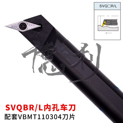 内孔 数控刀杆 S16Q/S20R-SVQBR11 S25S/S32T-SVQBR16 SVQBL16