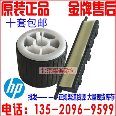 原装HPM436N 42525 433 439 42523 437 三 K2200纸盒搓纸轮分页器