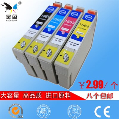 昊色 兼容EPSON爱普生 me10墨盒 me101墨盒 T1661墨盒 T166墨盒