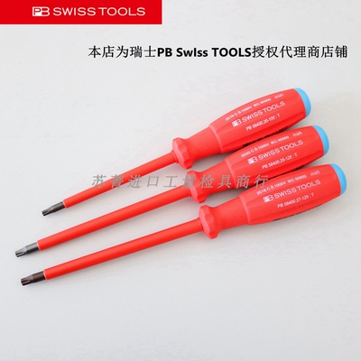 瑞士原装进口PB Swiss Tools绝缘星型梅花螺丝刀PB 58400 系列