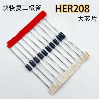逆变焊机 超快恢复二极管HER208 大芯片 辅助电源板用整流二极管