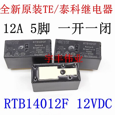 全新原装 RTB14012F 12VDC TE/泰科继电器12A 5脚一开一闭 114012