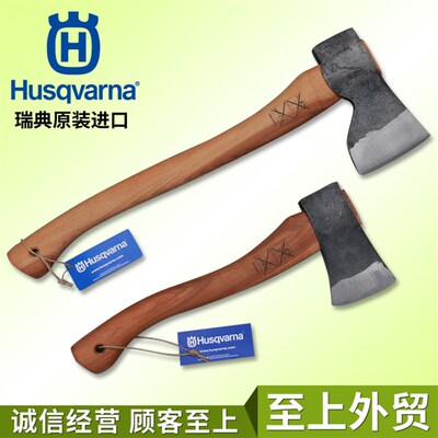 746-进口瑞典斧子Husqvarna野营斧露营斧子bushcraft psk野外求生