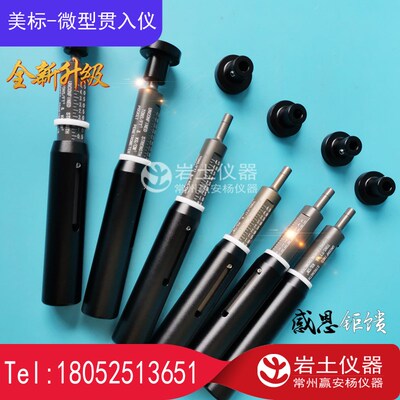 美标 微型贯入仪YT29 3729 Pocket Penetrometer 笔式 袖珍贯入仪