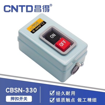 昌得押扣开关CBSN系列CPB动力控制按钮CBSY三相电机380v扣押CBSS