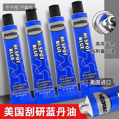 美国进口Dykem Hi-Spot Blue D83307刮研涂料刮研蓝丹模合蓝丹油