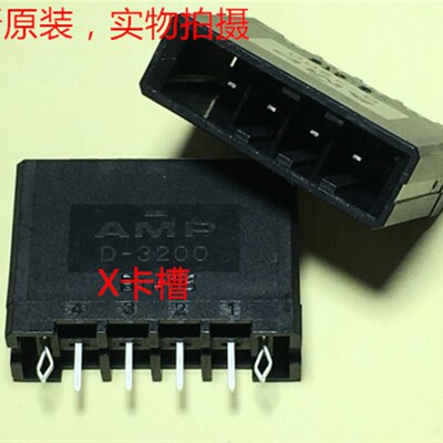 AMP D-3200 4针 直针 1-917338-2 可以直接拍下