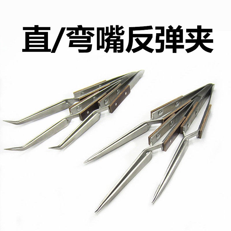精品反弹焊夹 直咀弯咀 DIY手工焊接制作隔热A夹打金工具首饰器材