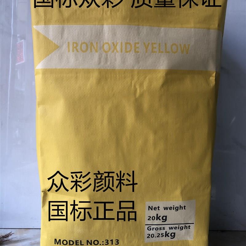国标厂家氧化铁黑氧化铁黄氧化铁红氧化铁绿氧化铁蓝氧化铁颜料