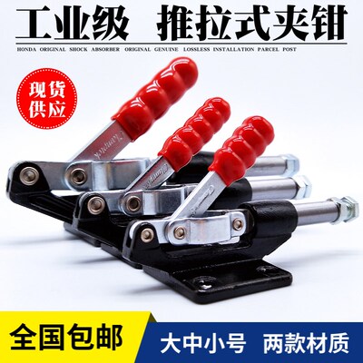 快速夹具工装推拉式夹钳JY CS GTY MP GH 304 C E H CM 305EM HM