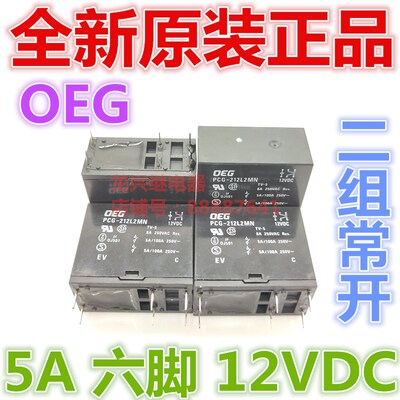 全新原装PCG-212L2MN 王利12VDC常开型 PCG-212L2MN 继电器8A