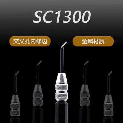 修边刀去毛刺交叉内孔刮刀BD6610内侧刮屑刮刀头修边器毛刺刀头