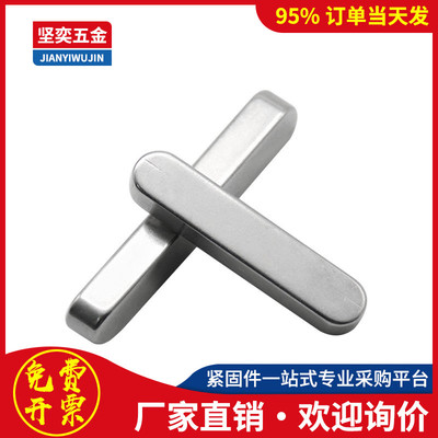 M3-M12304不锈钢平键M3M4M5圆角A型平键销方键销方料销M6-M12
