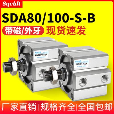 sqeldt外螺纹外牙小型薄型气缸SDA80/100-10/15x20*25*30-60-75SB