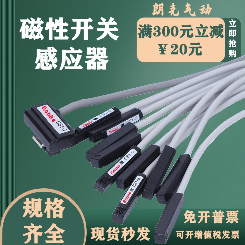 气动气缸 D-Z73-A93磁性开关CS1-G-F-U-J-M气缸磁感应传感器DS1-H