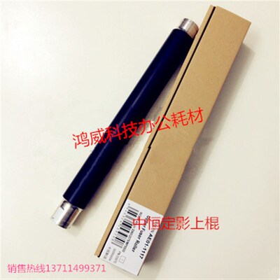 理光AF2075 2060 MP7500 8000 7001 6001 8001中恒定影上棍