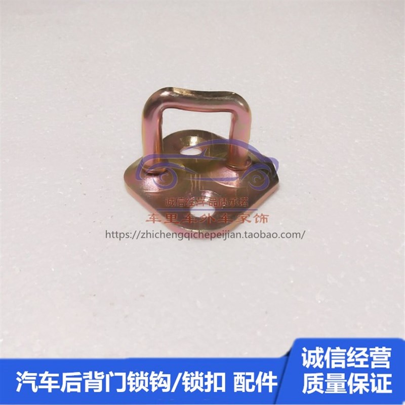 适配昌河利亚纳A6新奥拓浪迪派喜后备箱尾门锁扣背门锁柱后门锁鼻