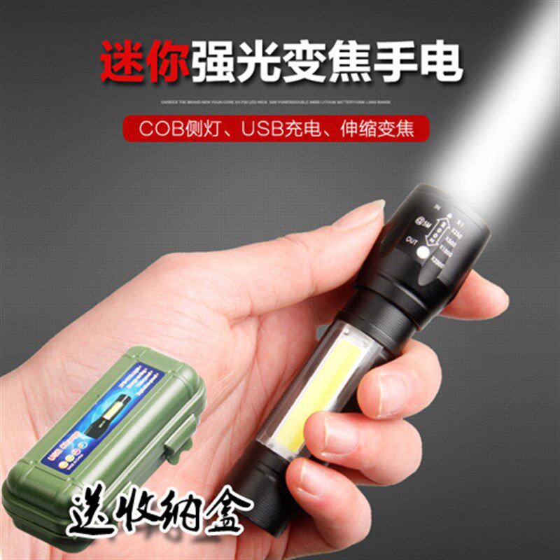 LED5W充电强光小手电筒伸缩变焦 USB充电套装迷你手电筒带侧灯