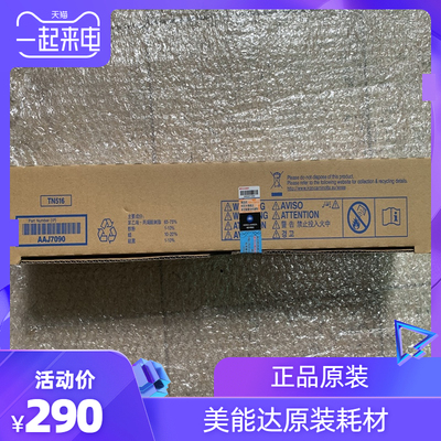 原装 柯尼卡 美能达TN516粉盒 458e 558e 658e 墨粉 碳粉
